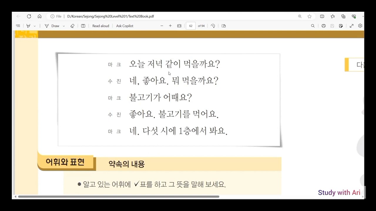Sejong Level 1 Lesson 9 Conversation - YouTube
