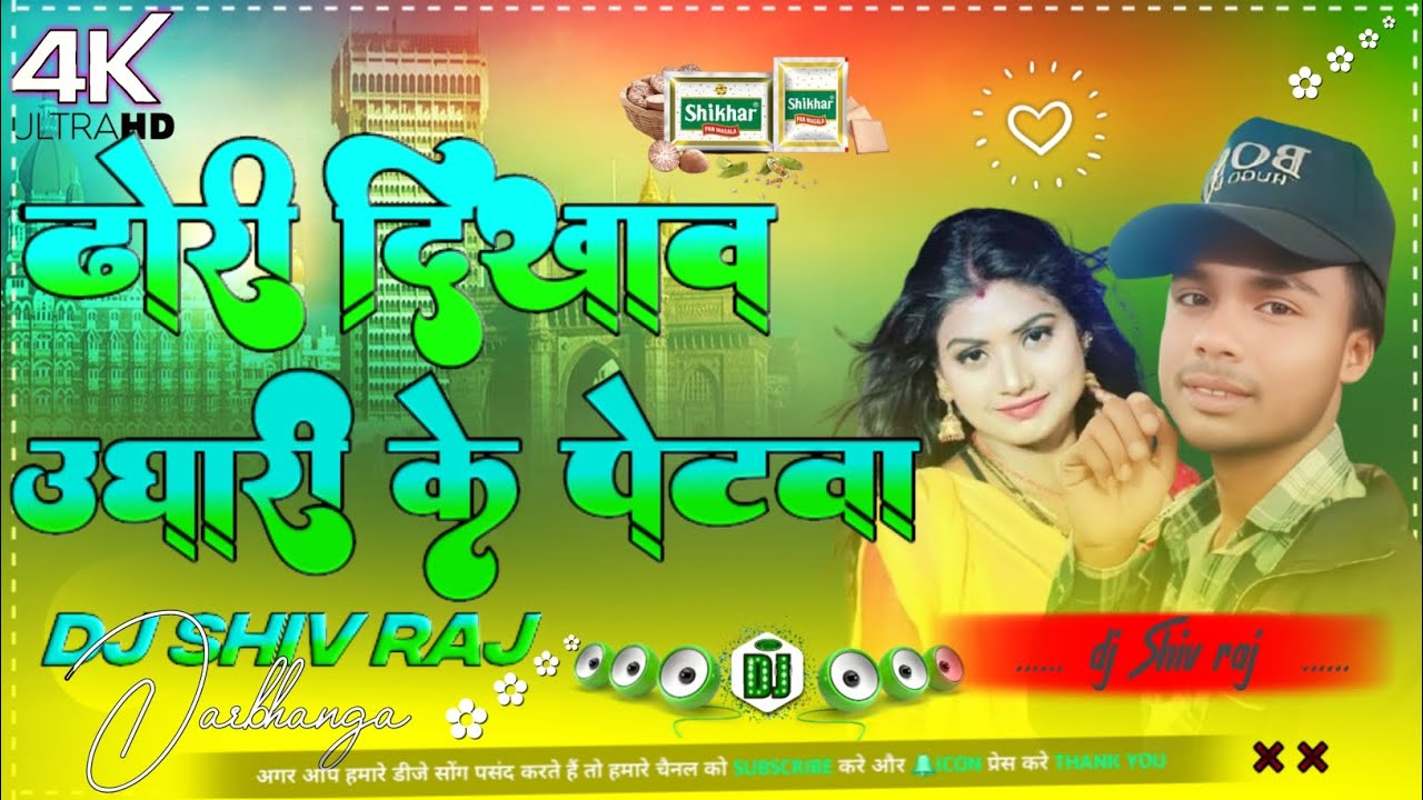 dhori dikhaw ukhari ke petwa || Instagram trending song || Awadhesh ...