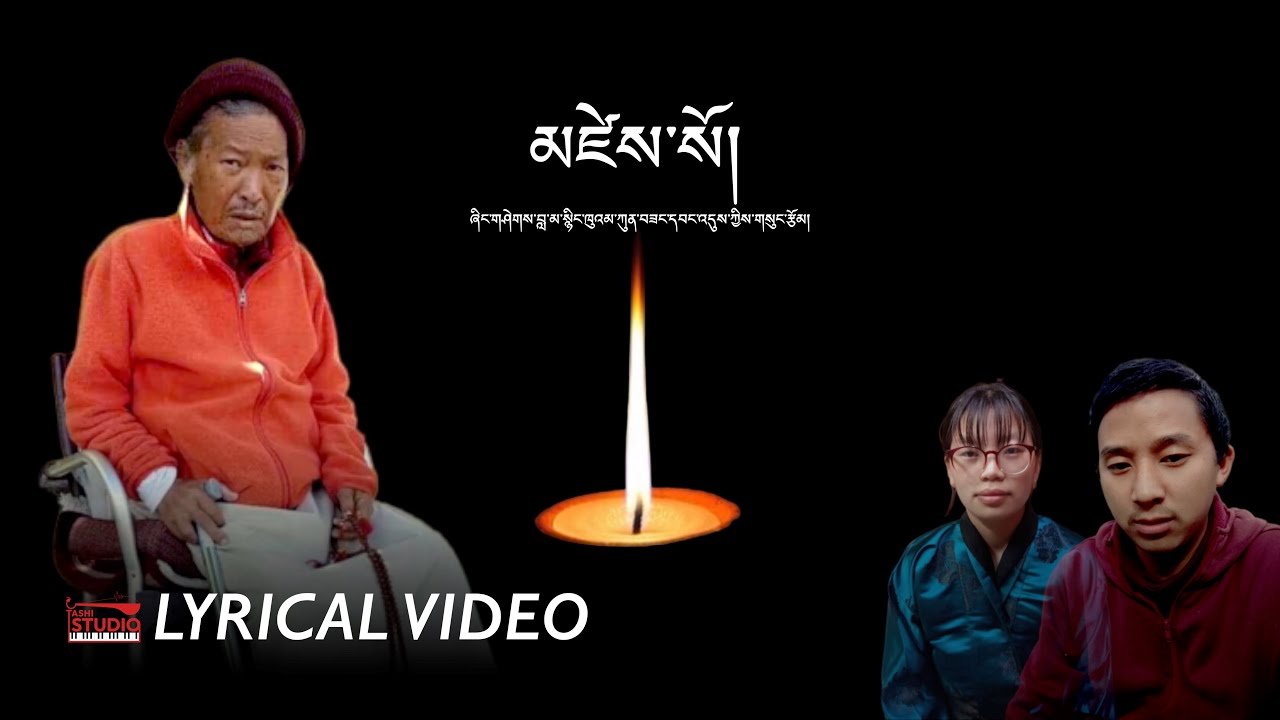 ZEYSO | A SONG WRITTEN BY LATE LAMA NYINGKHU, KUENZANG WANGDI - YouTube
