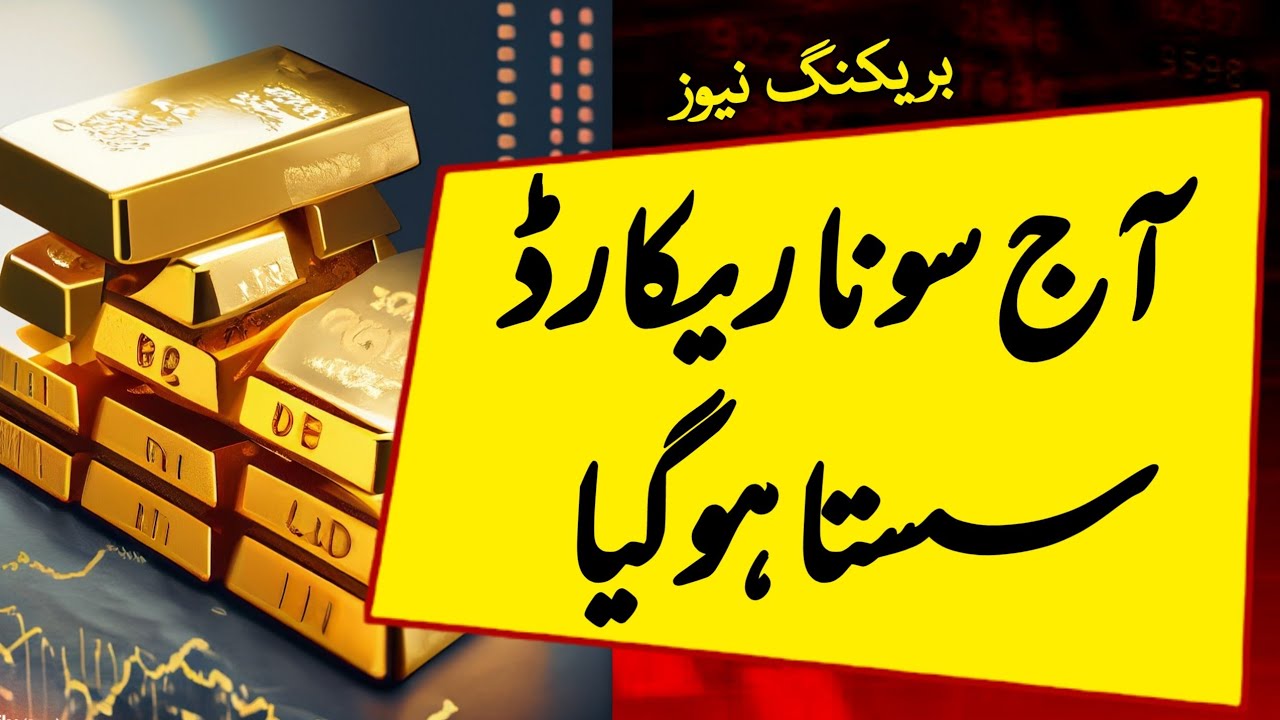 Gold Rate Today In Pakistan Gold Rate Today In Pakistan News Gold gold-rate-today-in-pakistan-gold-rate-today-in-pakistan-news-gold