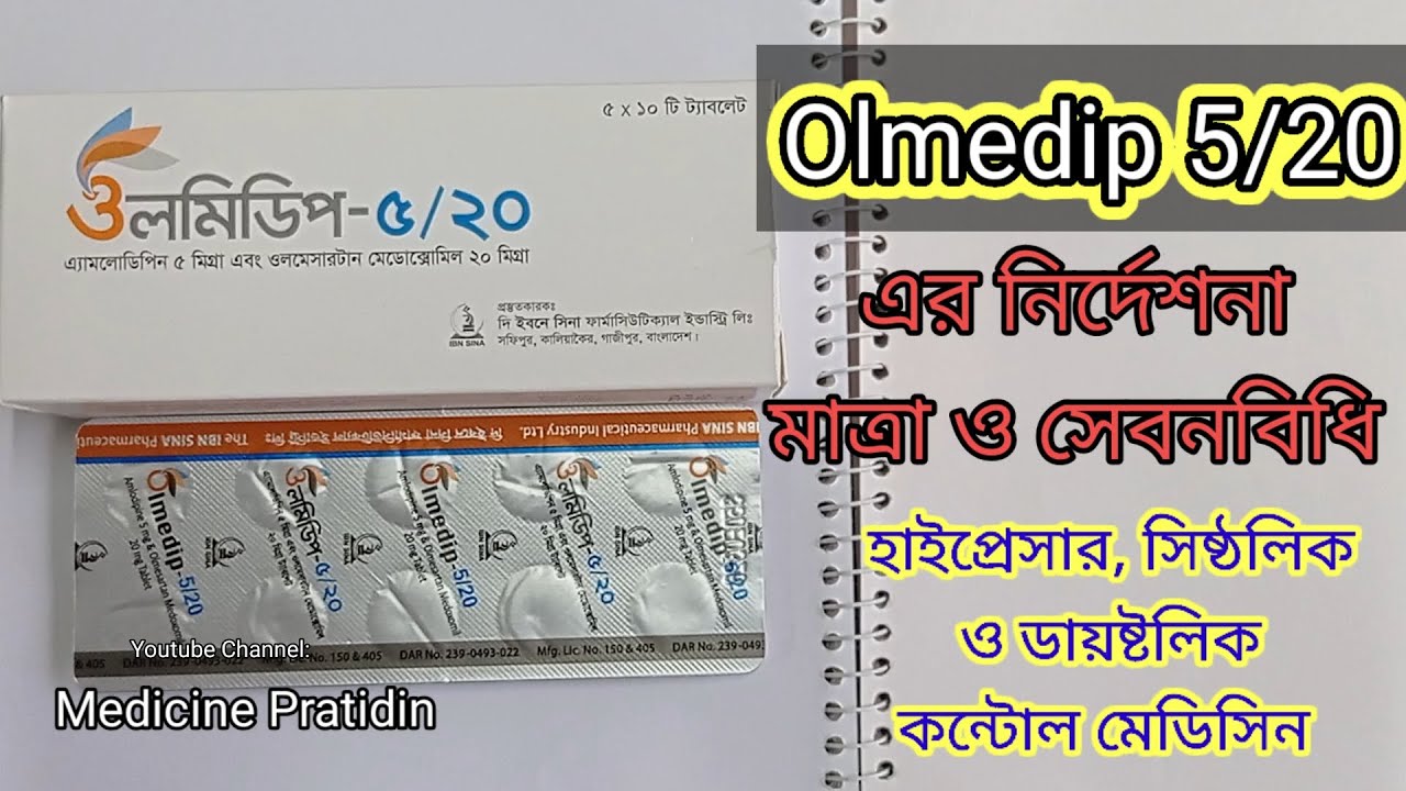 Olmedip 5/20 mg / Olmedip Bangla / Olmesartan medoxomil 20 mg মাত্রা ...