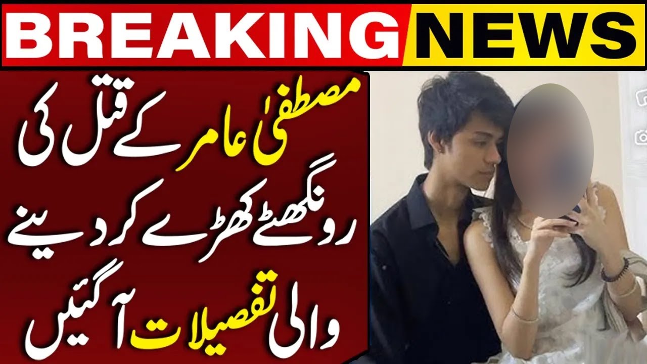 Mustafa Amir Case: Who Is Marsha Shahid ? Where Is She Now? | Shocking ...