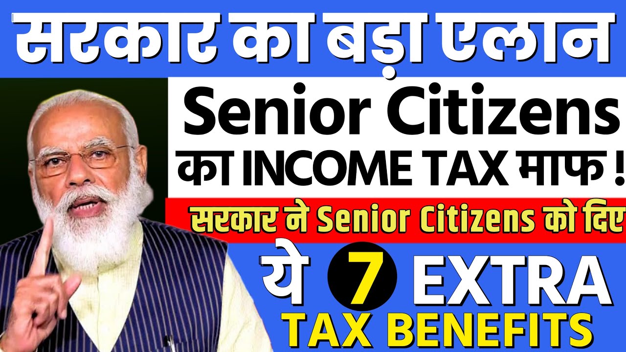 Senior Citizens का INCOME TAX माफ! | सरकार ने Senior Citizen को दिए 7 ...