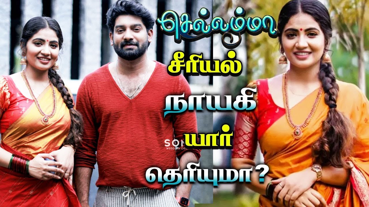 செல்லம்மா சீரியல் நடிகை Anshitha? Chellamma Serial Actress Anshitha ...