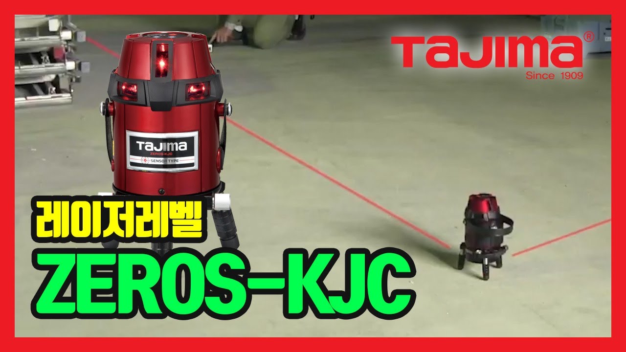 TAJIMA Laser Level 레이저레벨 ZEROS KJC, ZERSN KJC - YouTube