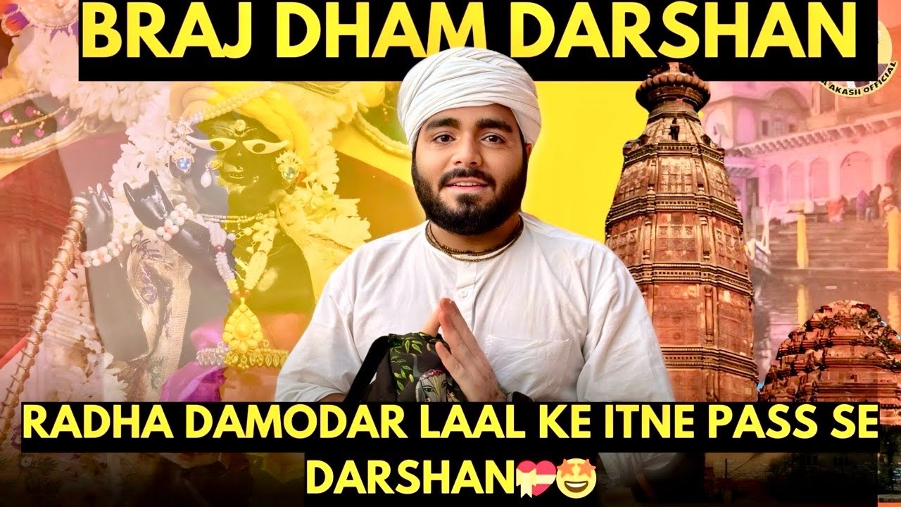 RADHA DAMODAR Mandir Darshan Will Change Your Life Forever! UDTA AKASH ...