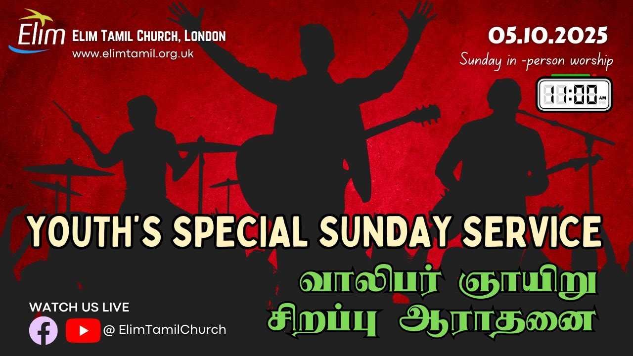 05.10.2025_Youth Special Sunday Service | வாலிபர் ஞாயிறு சிறப்பு ஆராதனை ...