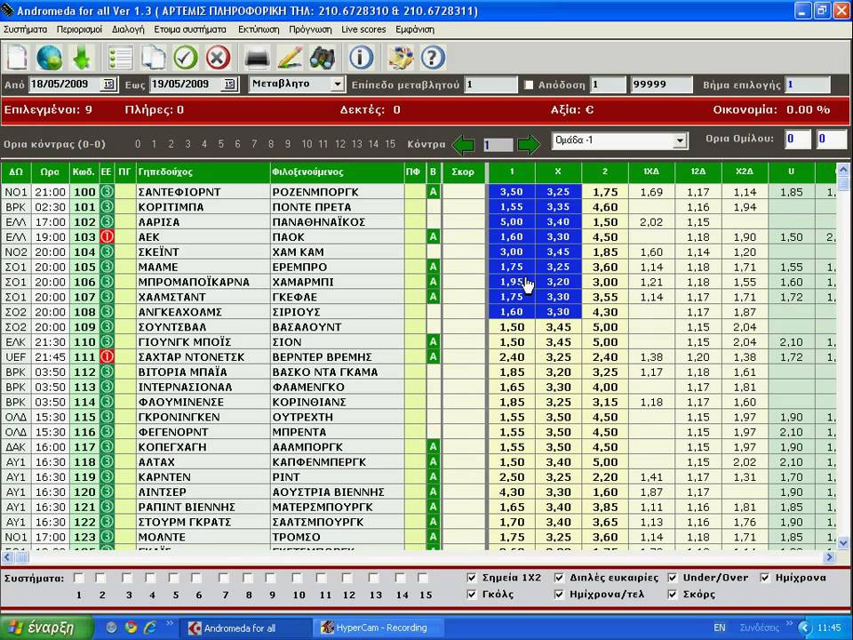 ΤΟ (ΣΤΟΙΧΗΜΑ) ΚΑΙ ΤΑ ΜΥΣΤΙΚΑ ΤΟΥ..NO-3..www.betsite.gr - YouTube
