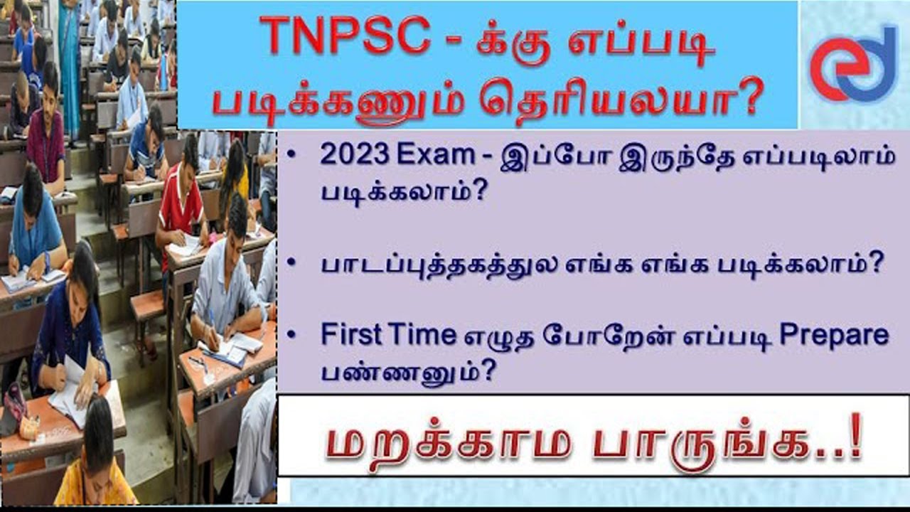 How to Prepare for TNPSC Exams...!! | Easy way to crack TNPSC - YouTube