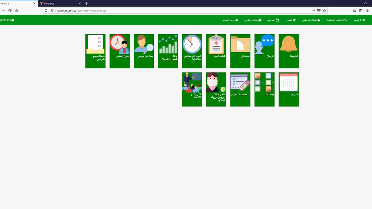 التقرير الشهري - PHENICS - YouTube