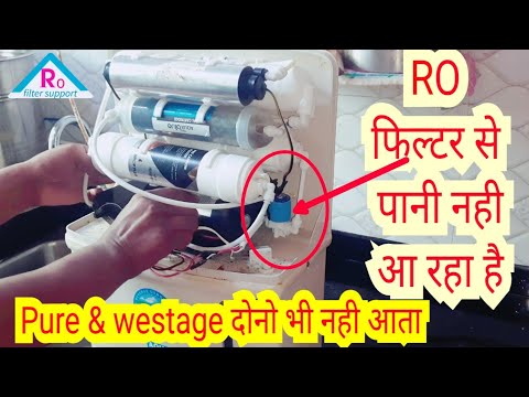 ro me pani nahi aa raha hai || ro me pani kam aa raha hai