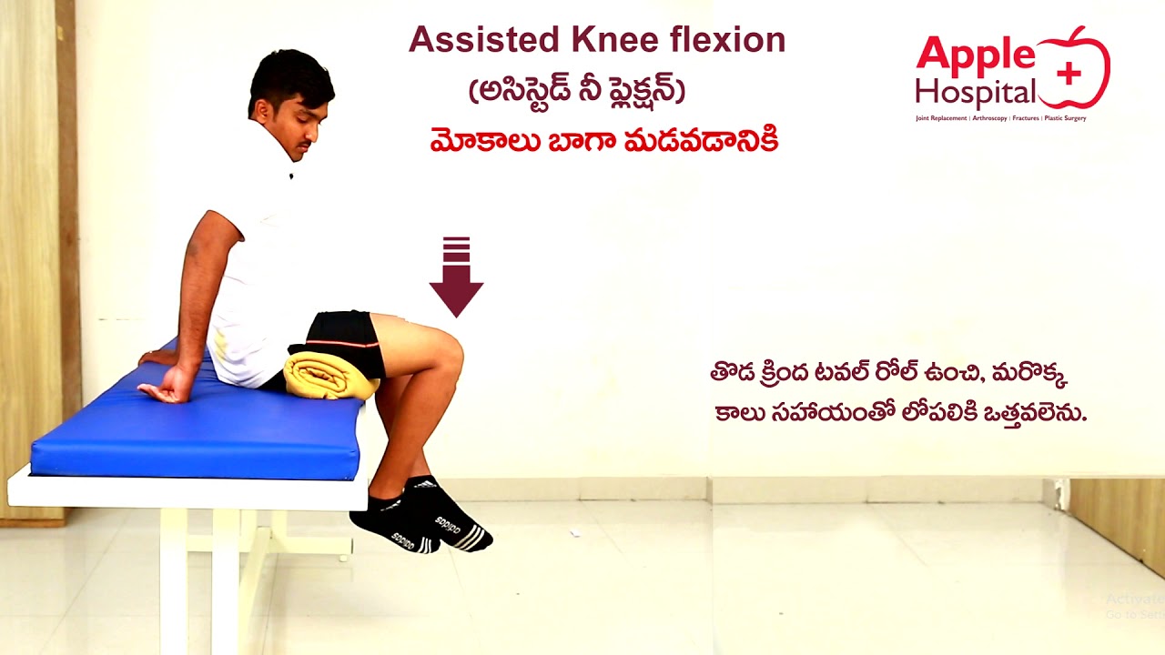 Assisted Knee Flexion - YouTube