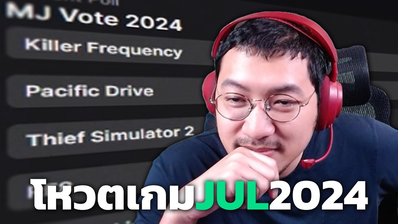 โหวตเกมหลังจากหายไป 3 เดือน - YouTube