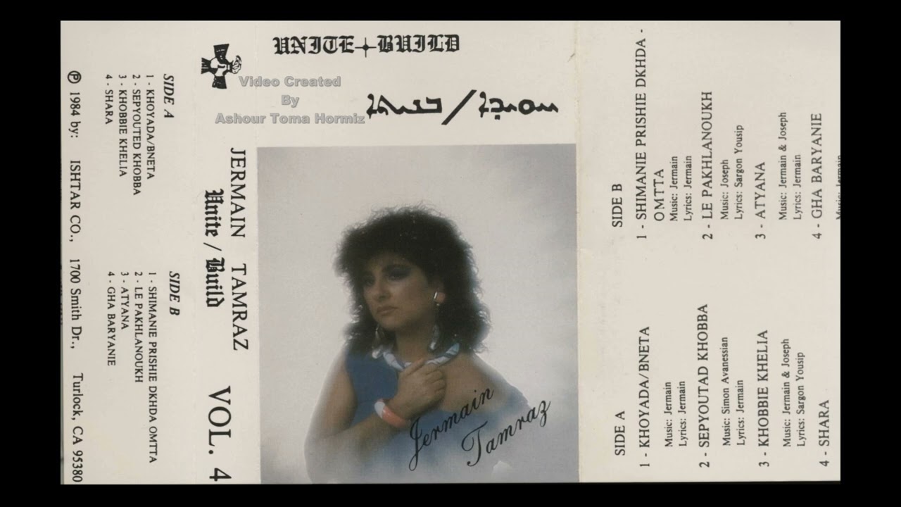Jermain Tamraz 1984 Khoyad, Bneta Vol-( 4 ) - YouTube