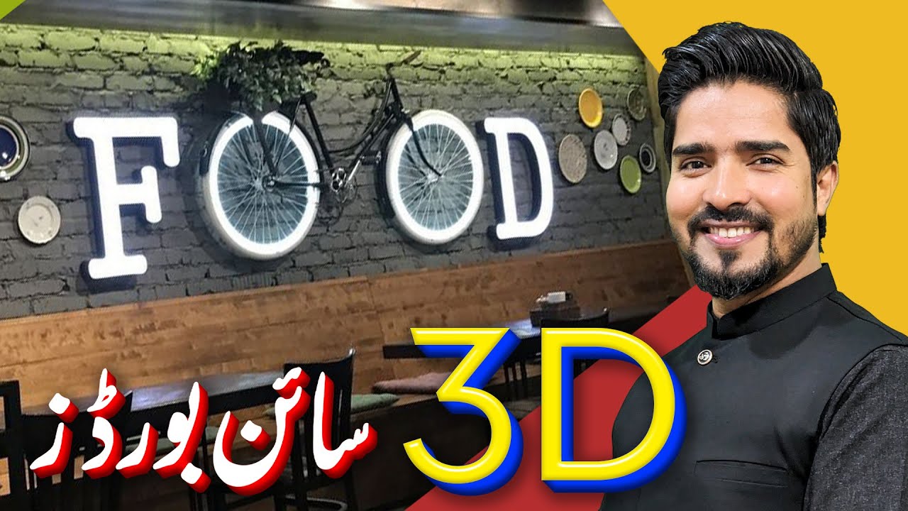 Shop Sign Board Design Ideas - Glow Sign Board Making - 3D Signage ...