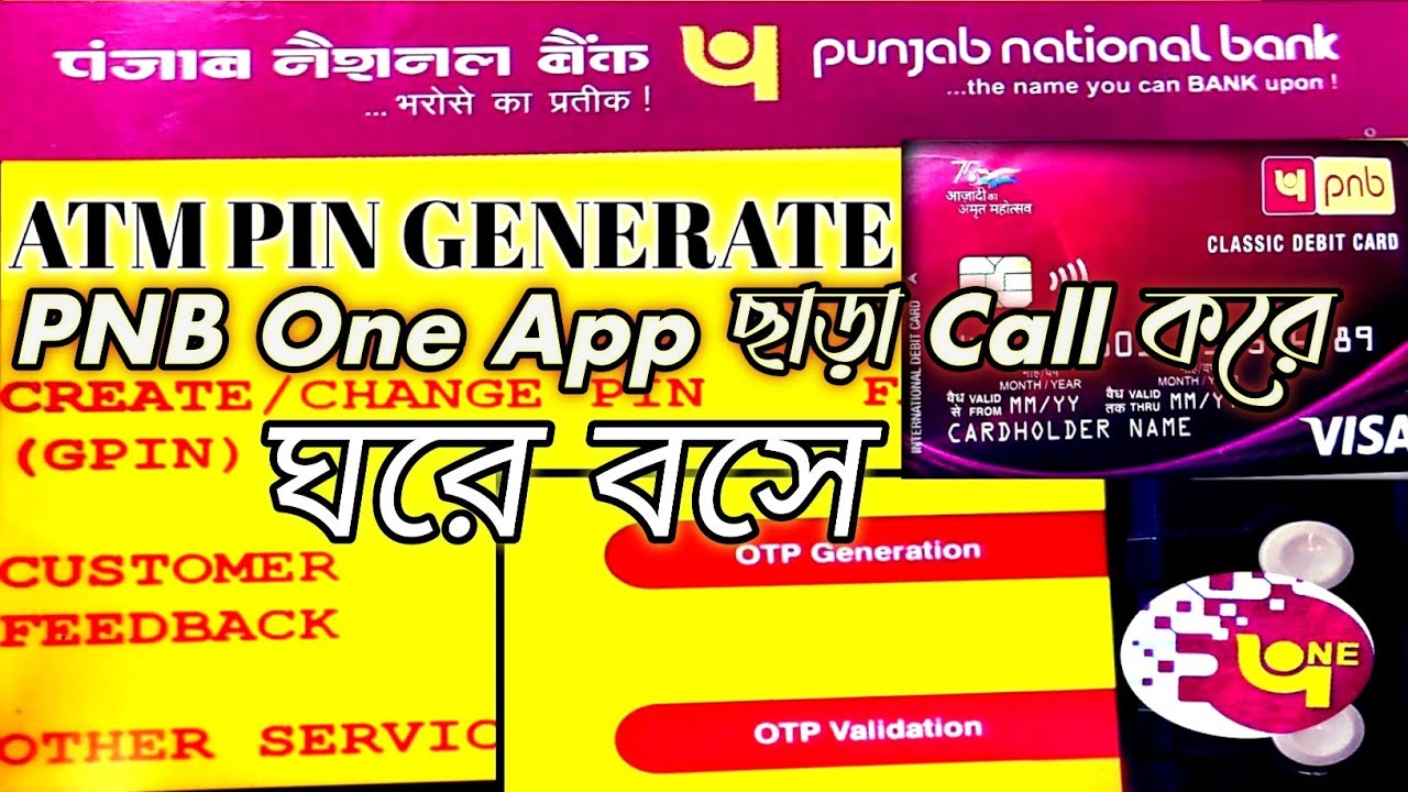 PNB ATM PIN GENERATION ! How to Generate PNB Bank ATM Card New Pin ...