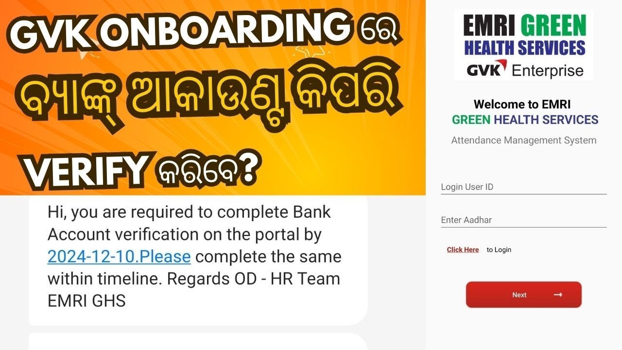 EMRI GVK ର onboarding Process ରେ ବ୍ୟାଙ୍କ୍ ଆକାଉଣ୍ଟ verify କିପରି କରିବେ ...