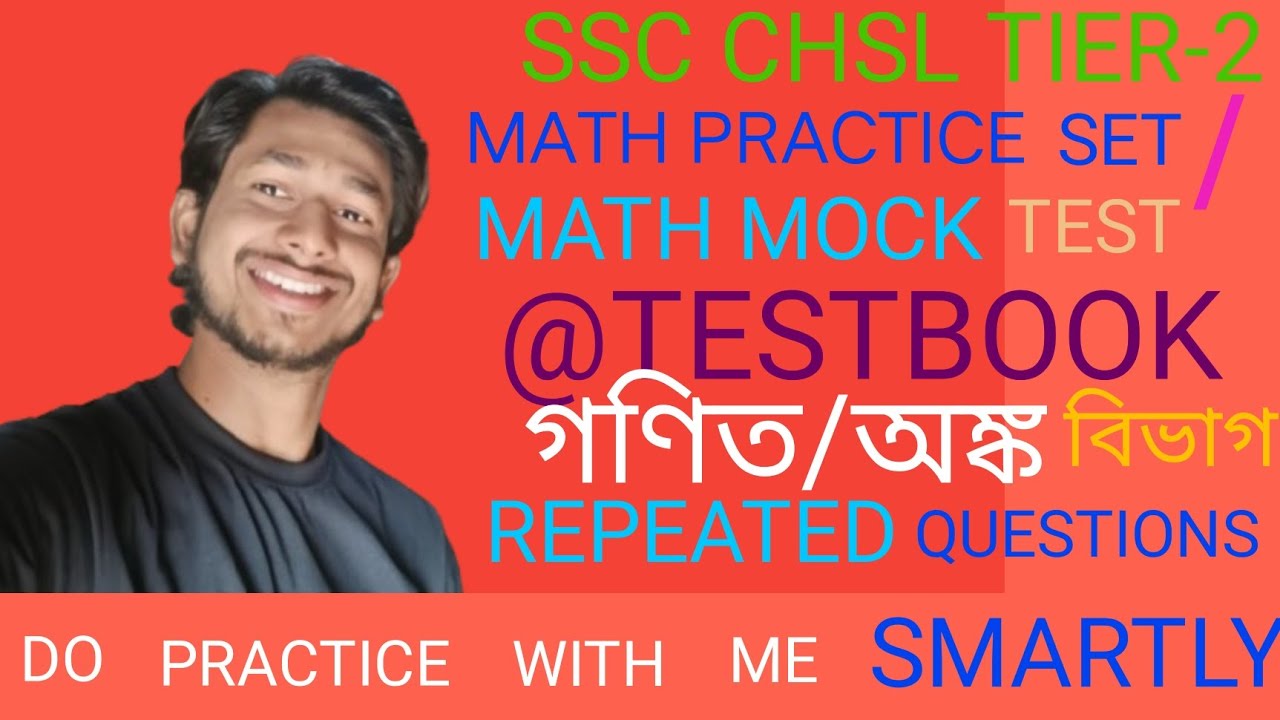 SSC CGL tier-1 math mock test||math mock test|| math revision test ...