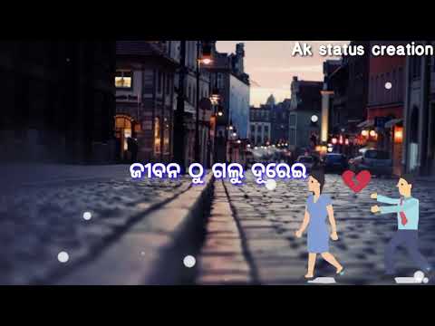 Besi Bhala Tate Pauthili Boli || Tu Kemiti Manisa || sad whatsapp status