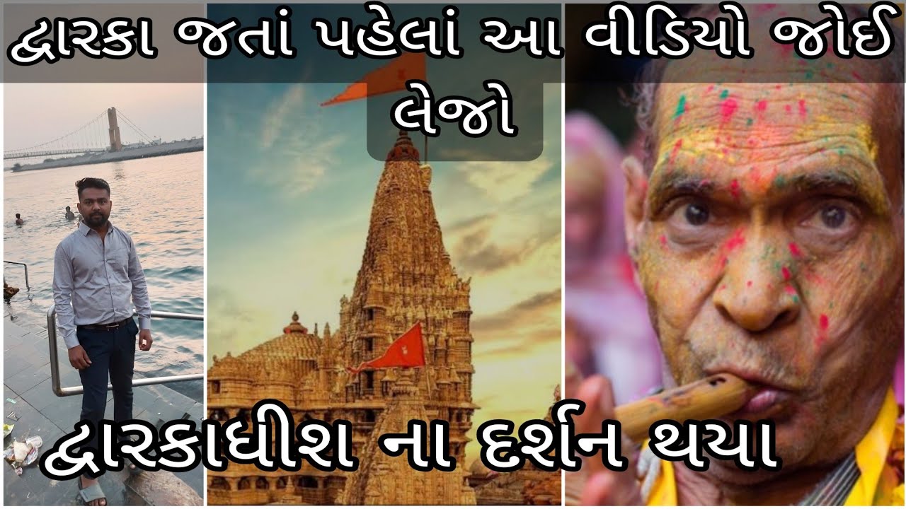 Dwarka Dham Tour Plan & Budget 2023 |Dwarkadhish Darshan Complete info ...