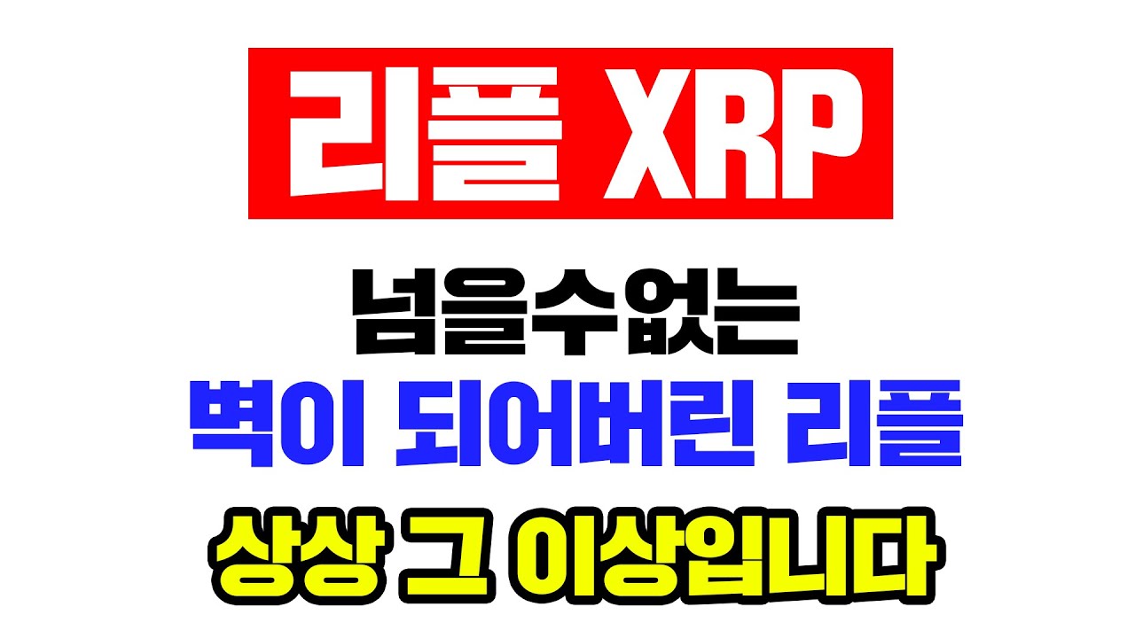 리플 Xrp 속보 리플은 이미 거인이 됐다 브래드갈링하우스 Ceo의 세계경제포럼 연설은 무엇을 시사하는가 리플 Xrp