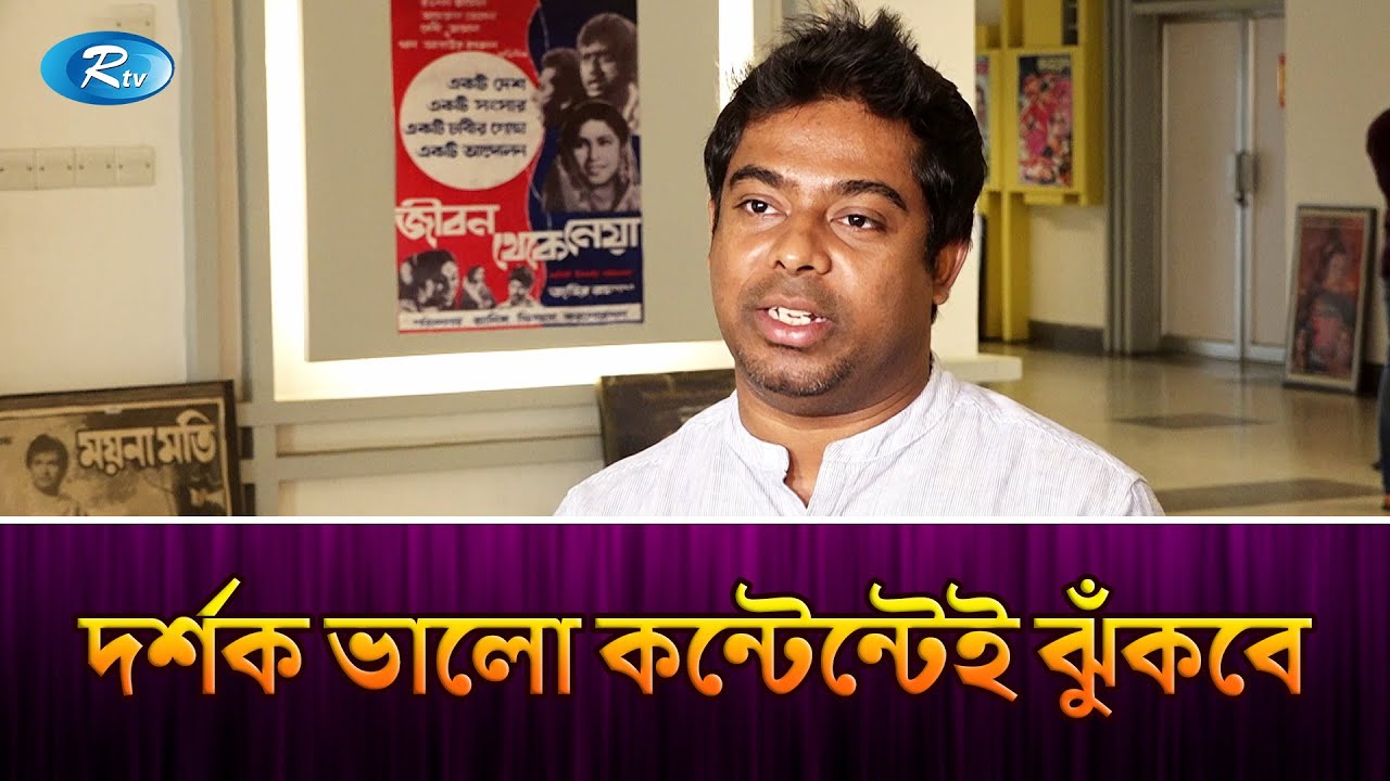 ওটিটিকে গ্লোবাল বিজনেস হিসেবে চিন্তা করতে হবে | Redowan Rony | Rtv ...