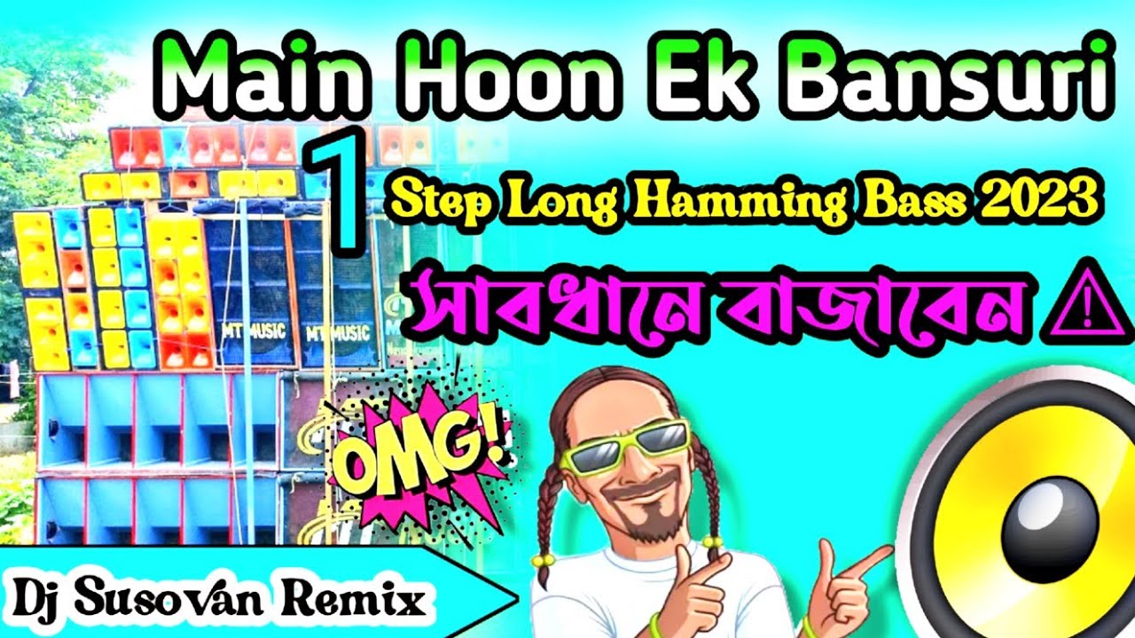 Main Hoon Ek Bansuri DJ susovan remix 😱1step Long Humming Bass 🔥# ...