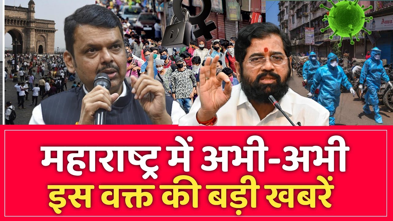 Mumbai News Metro : मुंबई की बड़ी खबरें। Top News Today | Mumbai Latest ...