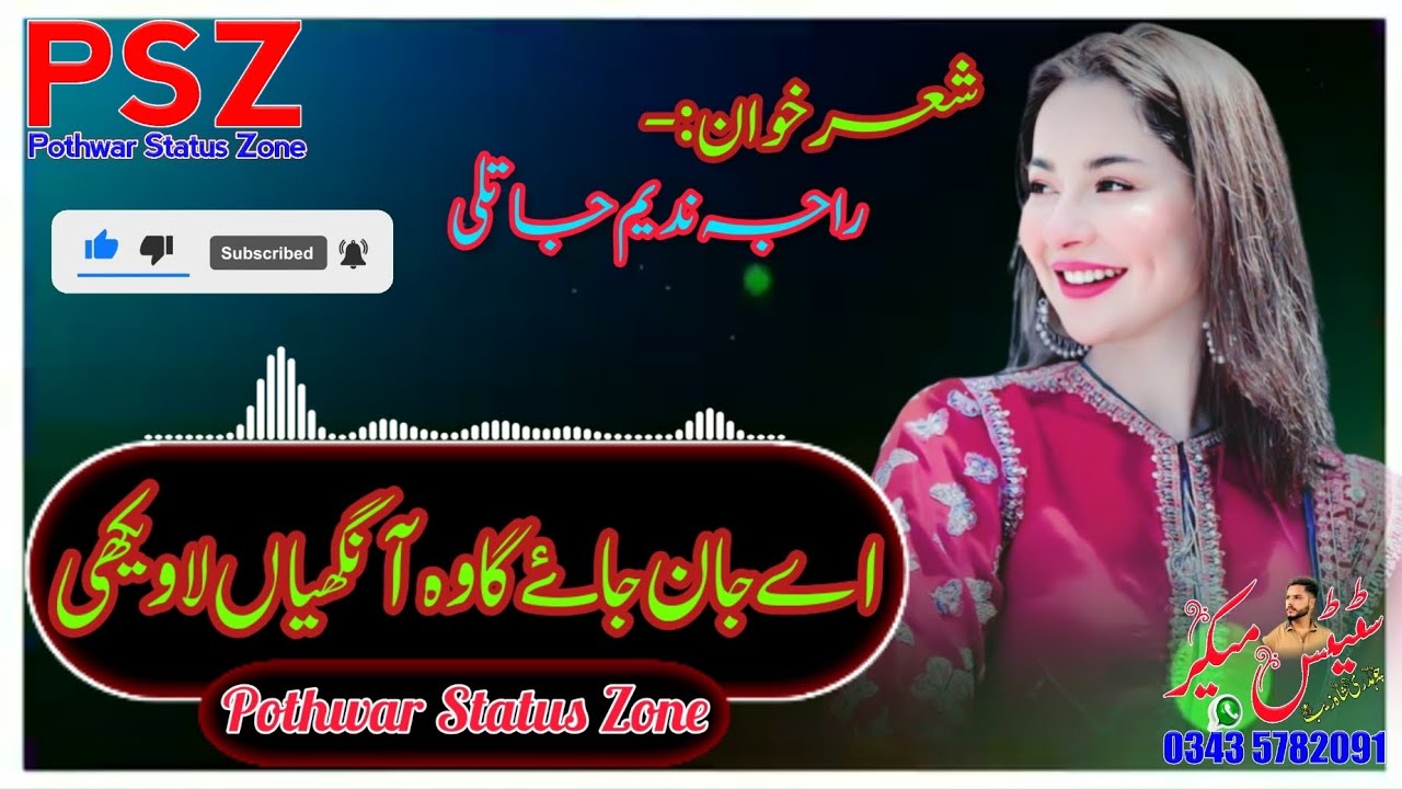 pothwari sher || Raja nadeem akhtar jatli || Majaz sher || Pothwar ...