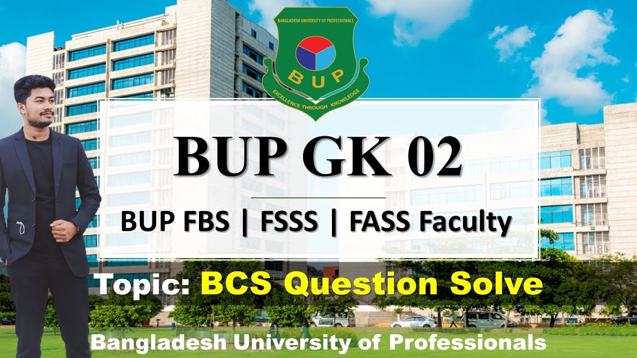BUP GK 02 | FSSS | FASS | FBS | Topic: BCS প্রশ্ন সমাধান । BUP ...