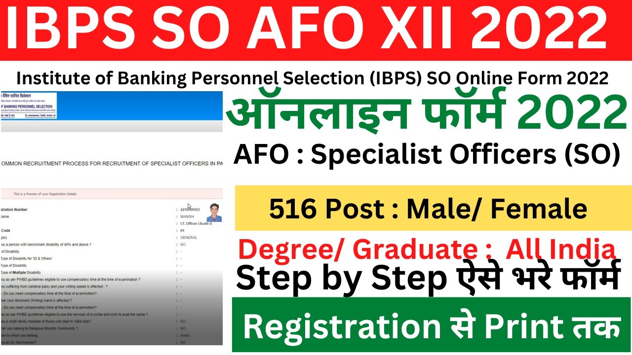 IBPS SO AFO Online Form 2022 Kaise Bhare ¦¦ How to Fill IBPS SO AFO ...