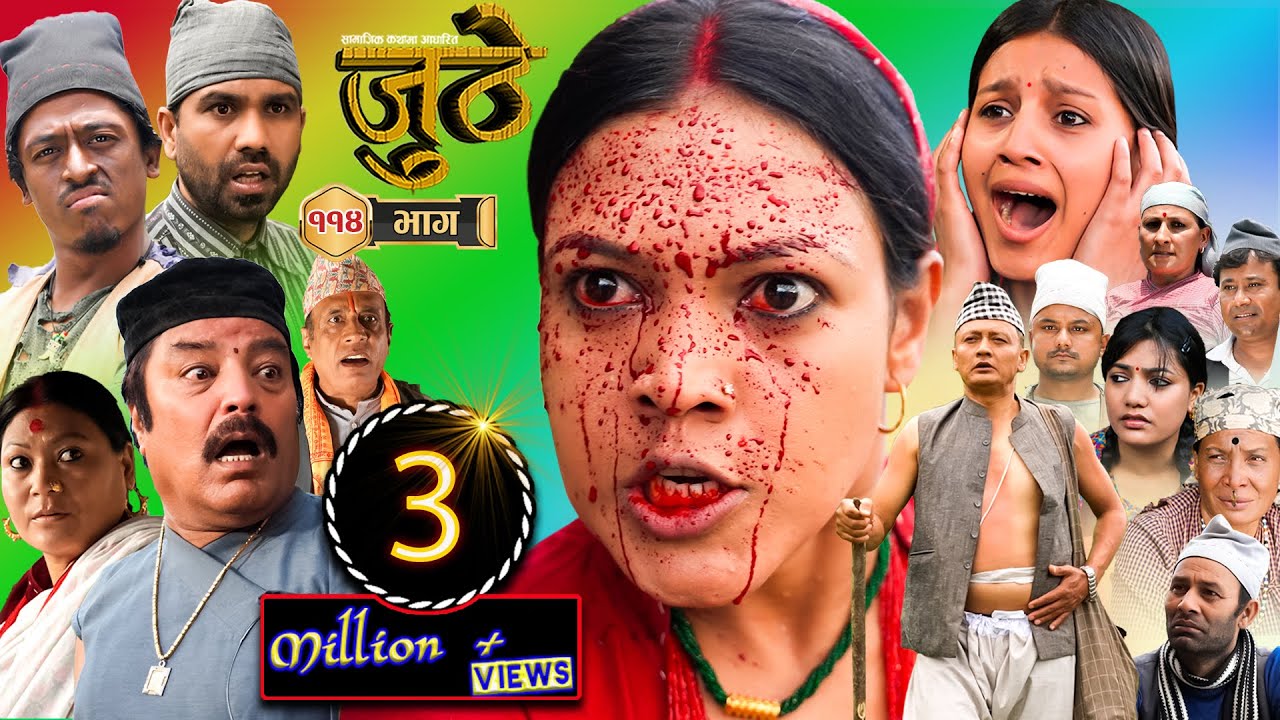 Nepali Serial Juthe (जुठे) Episode 114 || June 01 - 2023 By Raju Poudel ...