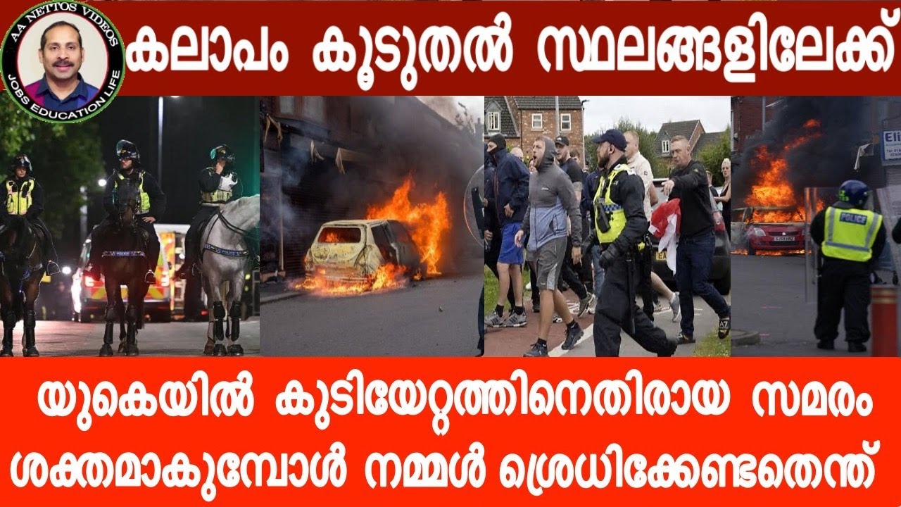UK Riots updates. Britain expecting around 30 protests today.|UK anti ...