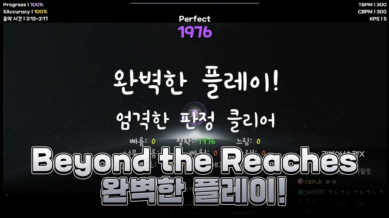 Beyond the Reaches Pure Perfect - YouTube