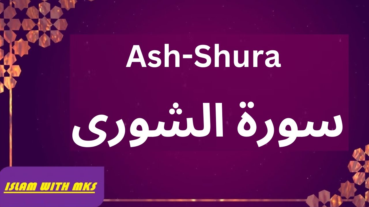 42 Surah Ash Shura - YouTube