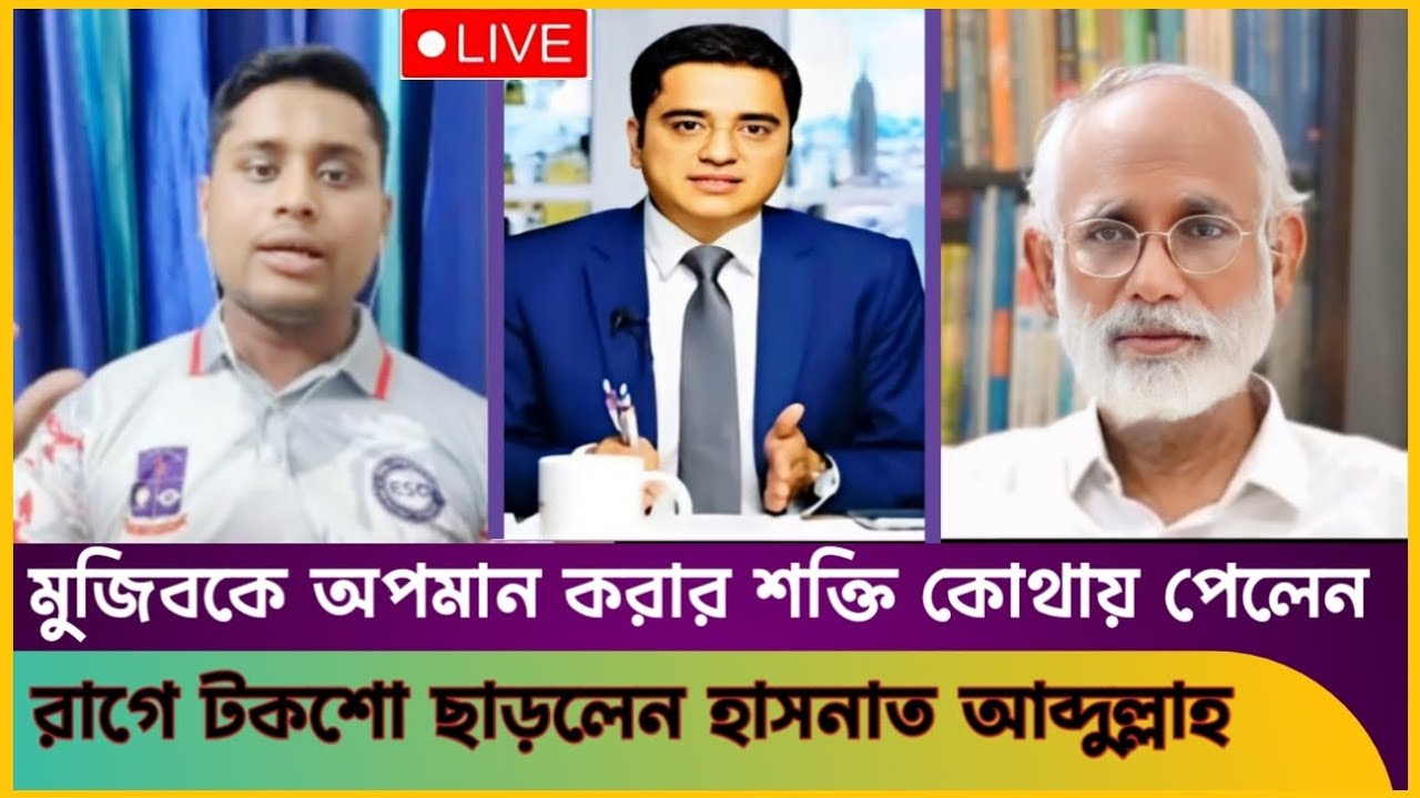 খালেদের প্রশ্নে টকশো ছাড়লেন হাসনাত আব্দুল্লাহ | Khaled Mohiuddin | Hasnat Abdullah | Sheikh ...