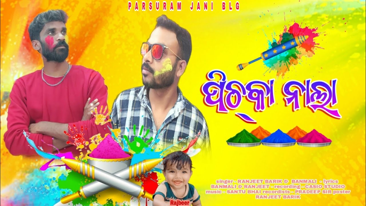 NEW Koraputia Song"PICHKA NALA"/Singer Ranjit barik /Holi song/ - YouTube