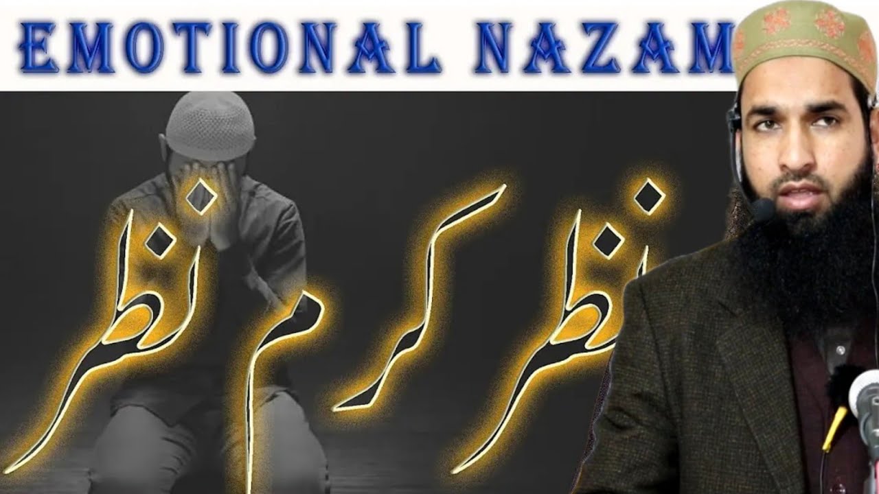 Nazar Karum Nazar ll Emotional Nazam & Heart soothing voice ll Moulana ...