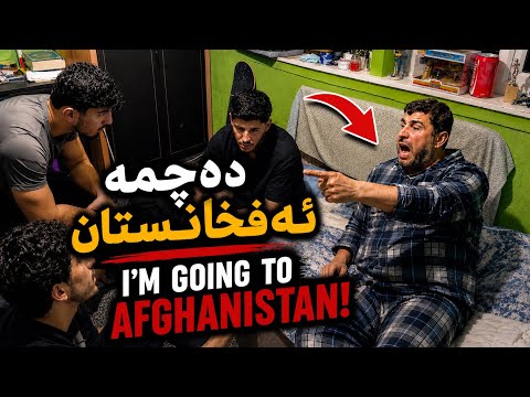 باوکم وای زانی دەچمە ئەفغانستان! 😳 | !My Dad Thought I Was Moving to Afghanistan