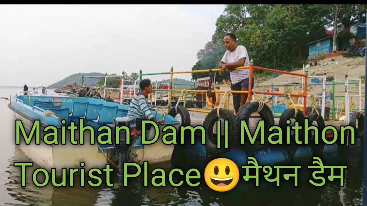 Maithan Dam || Maithon Tourist Place😃मैथन डैम - YouTube