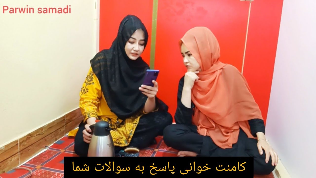 part one: Answer to your Question about Parwin samadi||پاسخ به سوالات ...