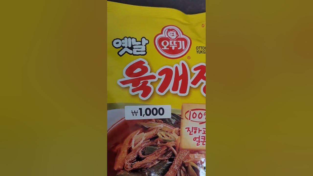 오뚜기 사골곰탕 온라인몰 2 750원 Vs 다이소 1 000원 떡국·육칼에 딱~ Youtube