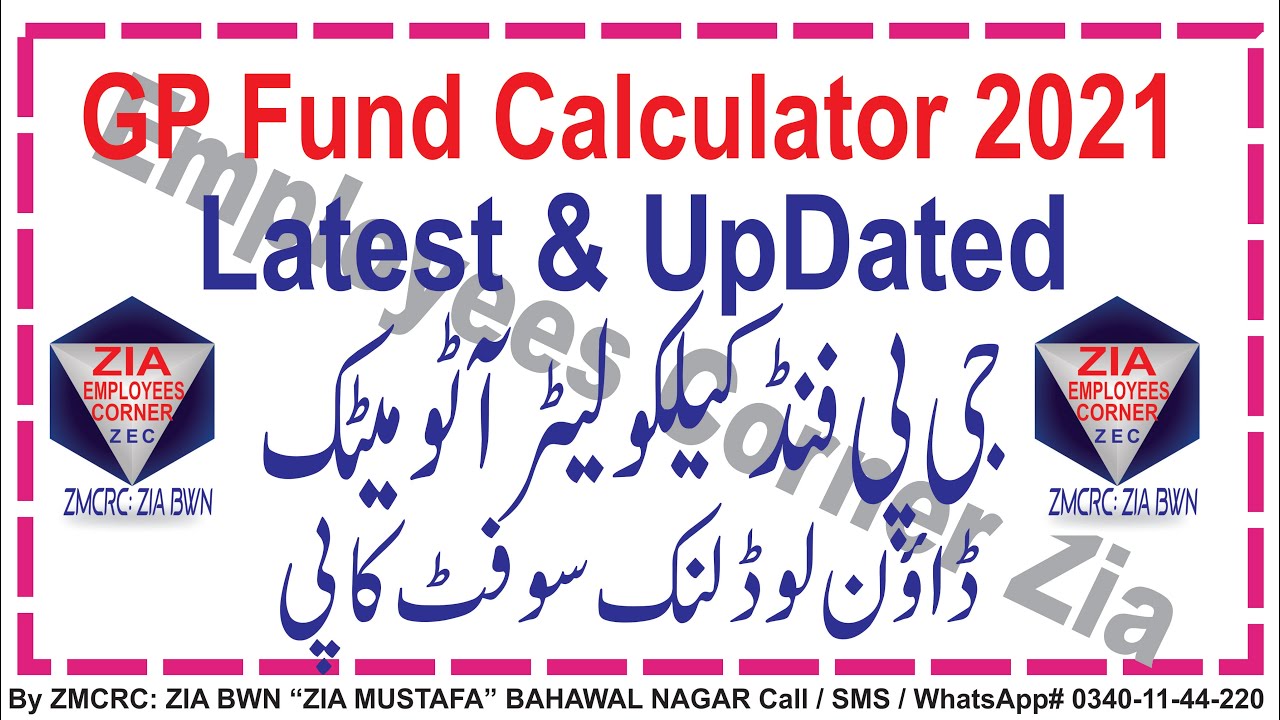 GP Fund Calculator 2021 | | Automatic Calculation | Latest & UpDated ...