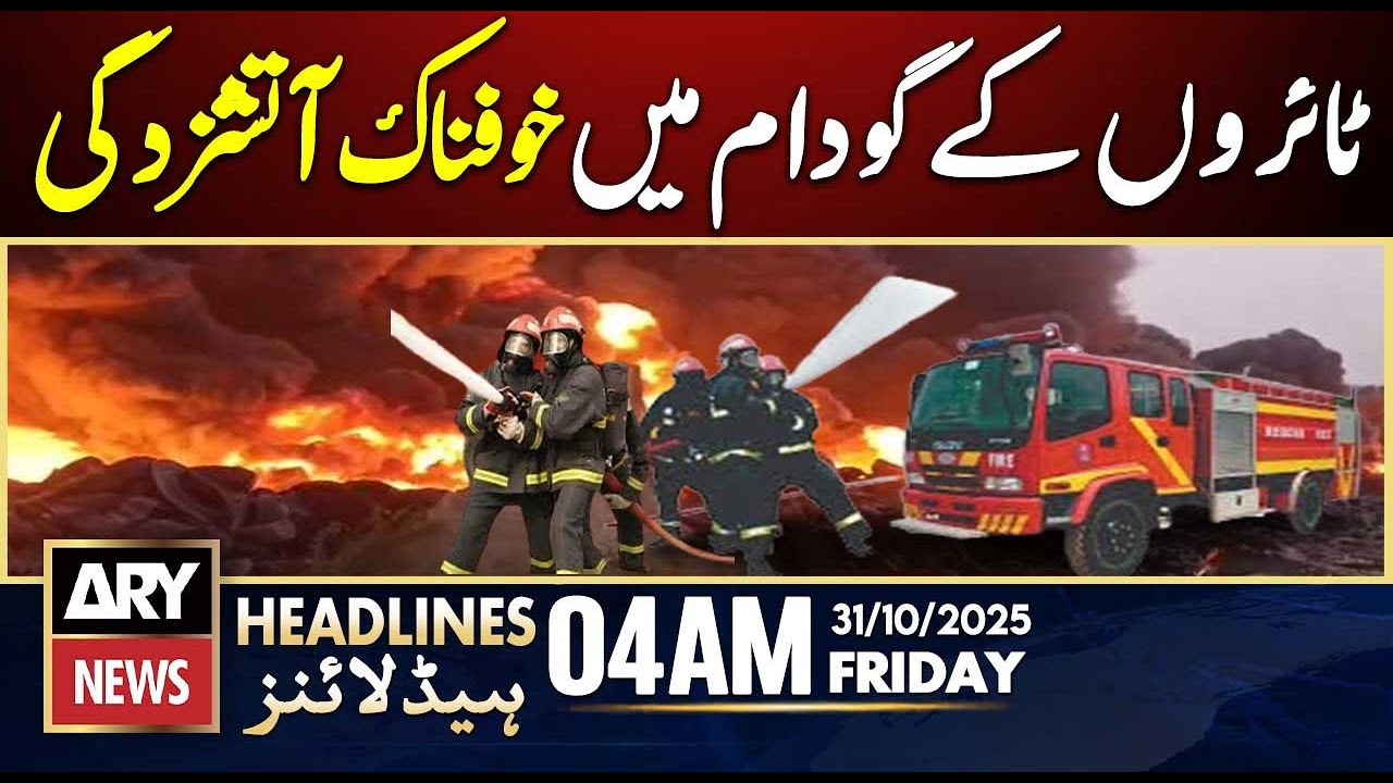 Fire in tire warehouse still out of control after 12 hours | ARY News 4 ...