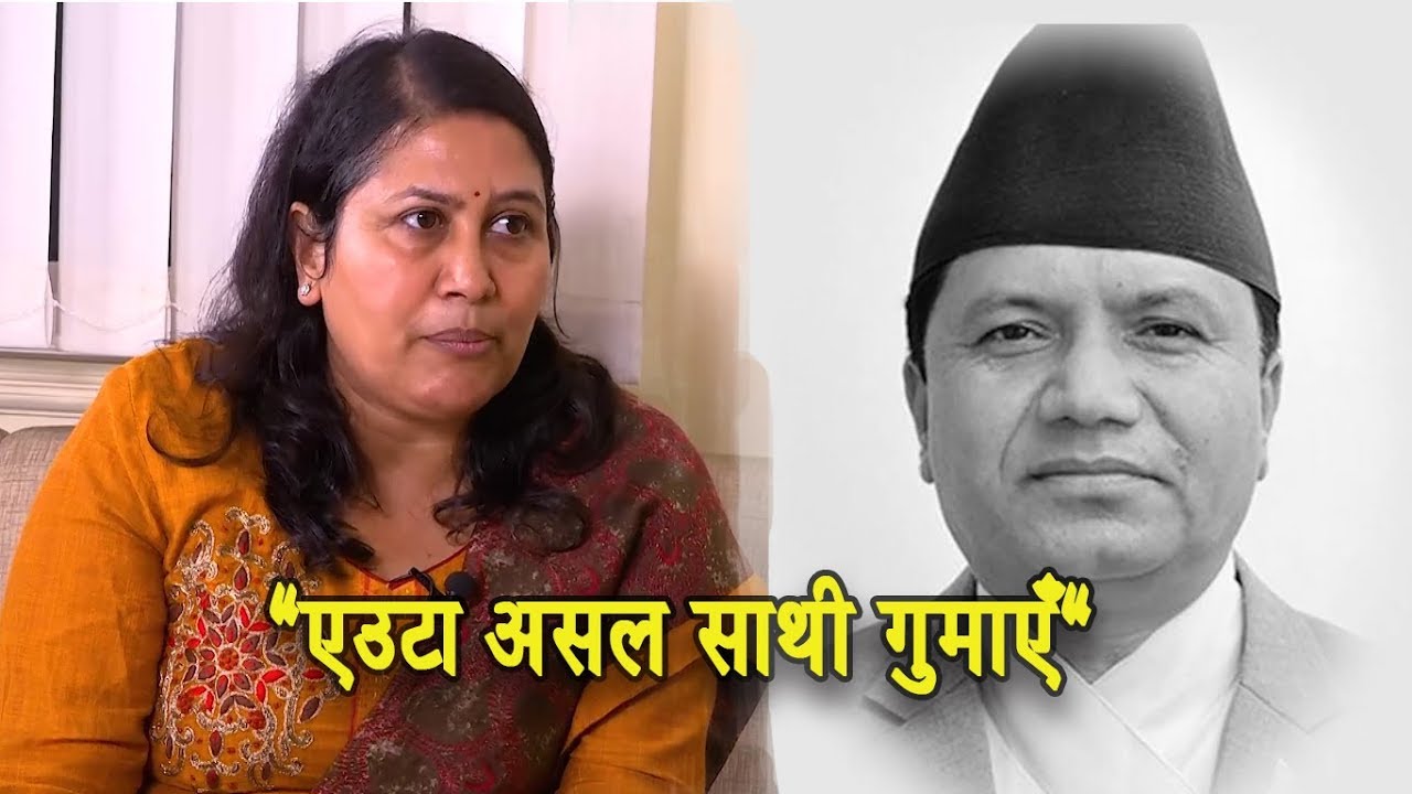 "पति भन्दा पनि एउटा असल साथी गुमाएँ" - Bidhya Bhattarai - YouTube