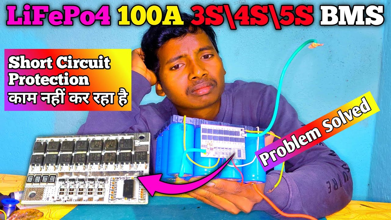 100A bms में short circuit protection काम नहीं कर रहा है | bms lifepo4 ...
