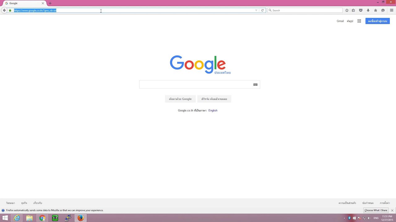 แก้ปัญหาเข้า reg.ubru.ac.th ผ่าน https ไม่ได้ - YouTube