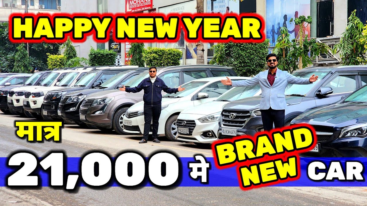 21 साल के DEALER ने - RATE मिट्टी कर दिये🔥21,000 मे CAR🔥Secondhand Cars ...