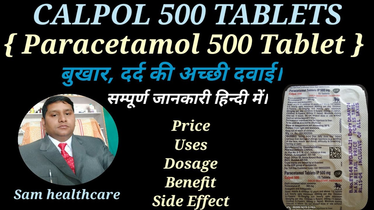 Calpol 500 Tablet |Paracetamol 500 Tablet | Price | Uses| Dosage |Side ...