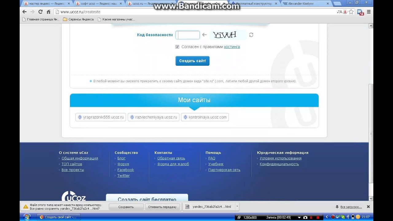 Ucoz.ru (первый урок) - YouTube